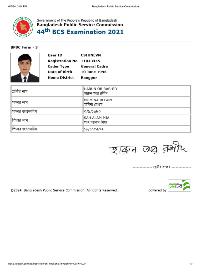 BPSC FORM 3 | PDF