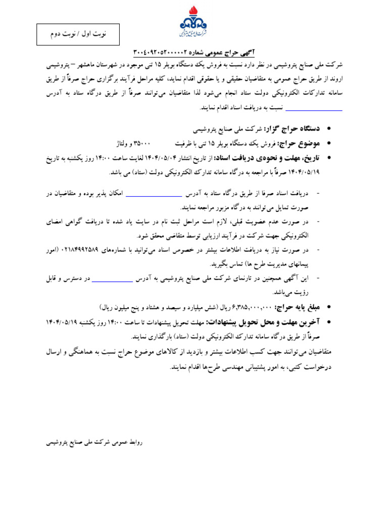 Agahi | PDF