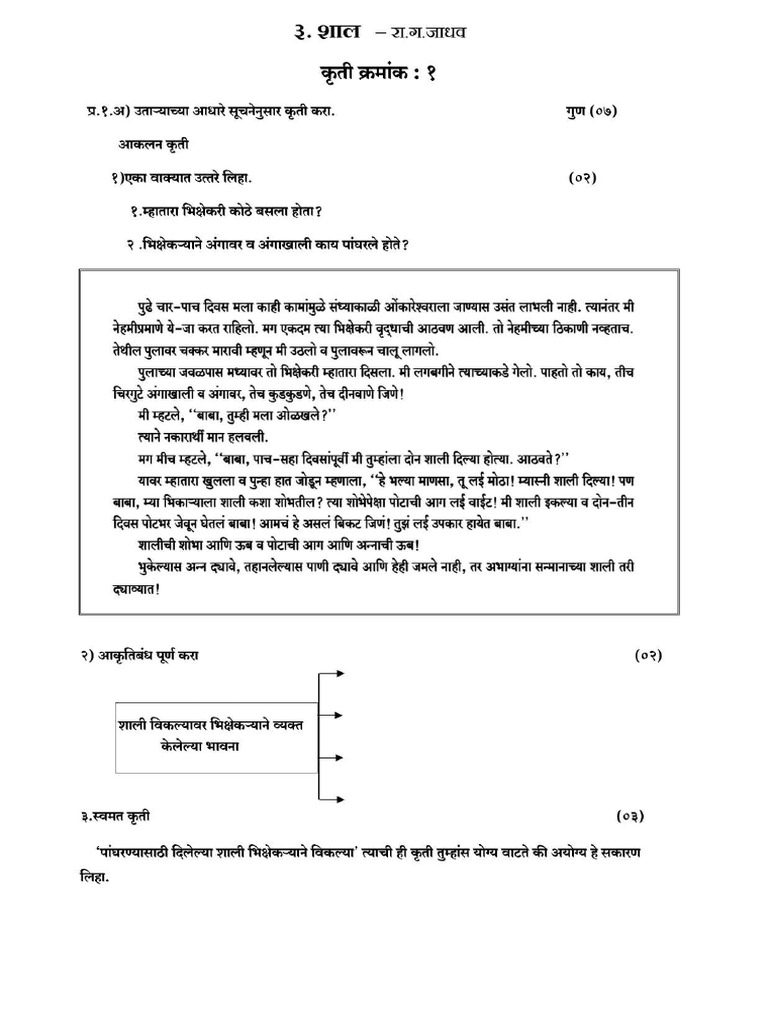 Lesson No. 2 - Shal | PDF