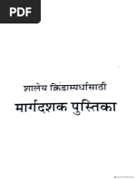 Manthan OMR Sheet | PDF