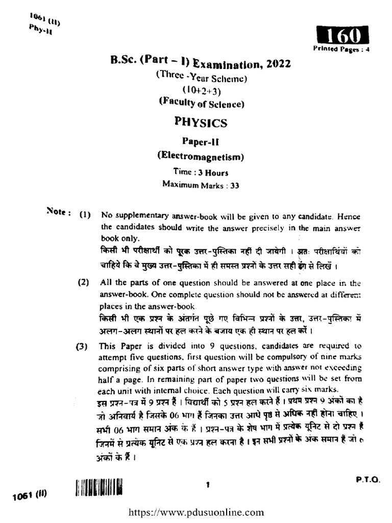 BSC Part 1 Physics Electromagnetism 1061-2-2022 | PDF