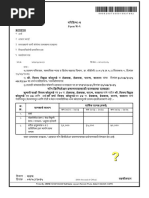 तलाठी अहवाल Talathi Ahwal | PDF