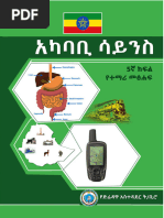 Kebede Michael Collections 1 | PDF
