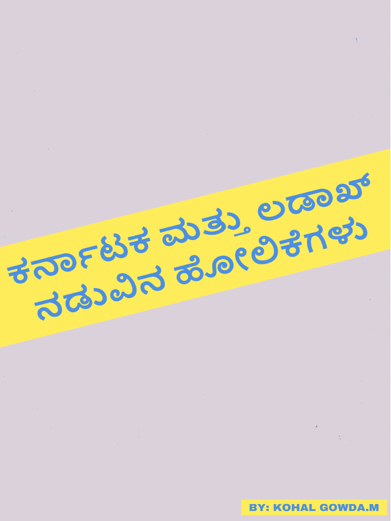 Cover Page Kannada | PDF
