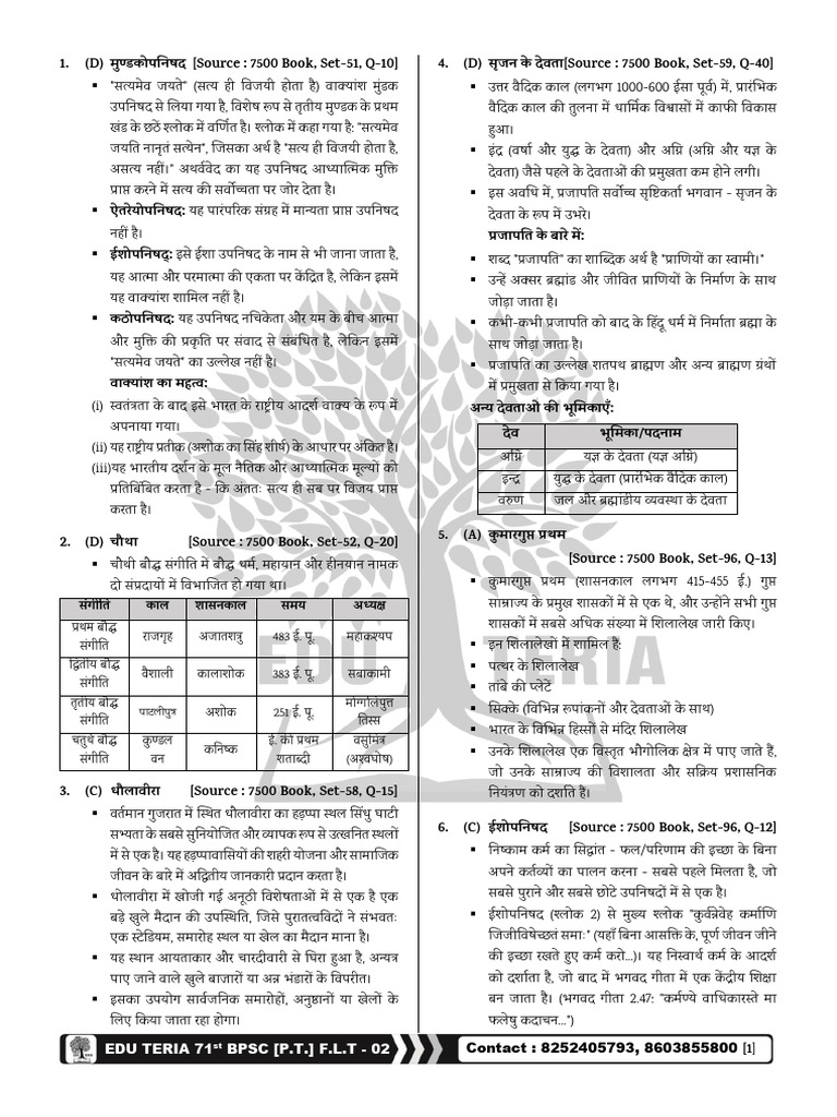 T02_Hindi Explanation | PDF