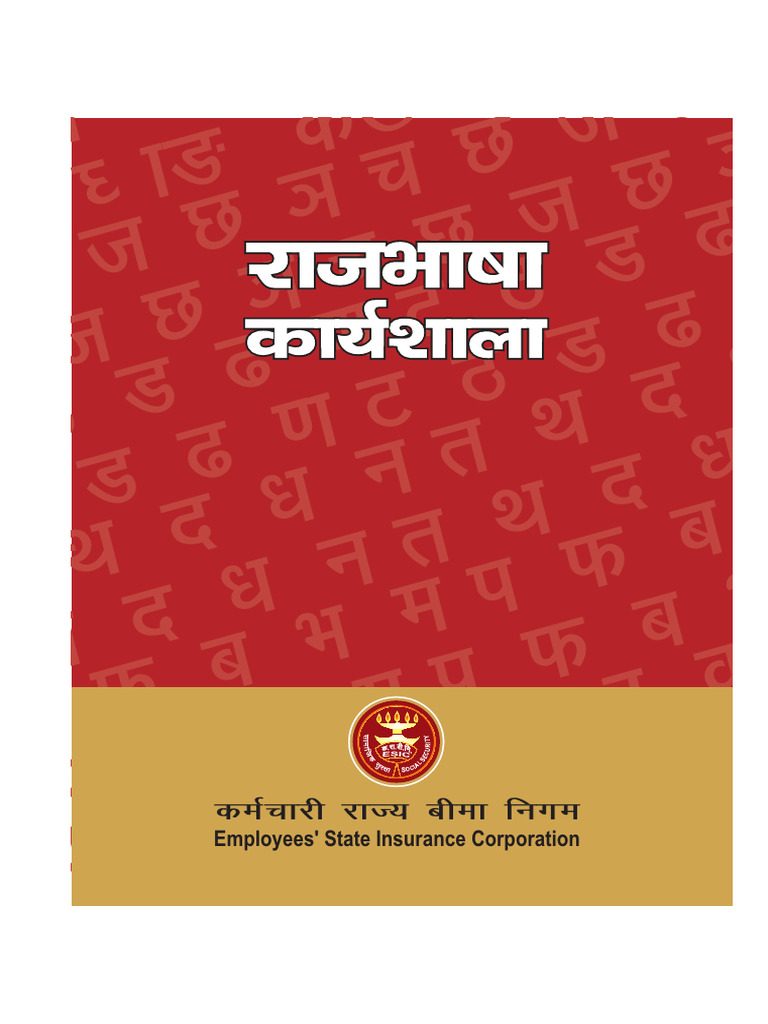 Employees' State Insurance Overview | PDF