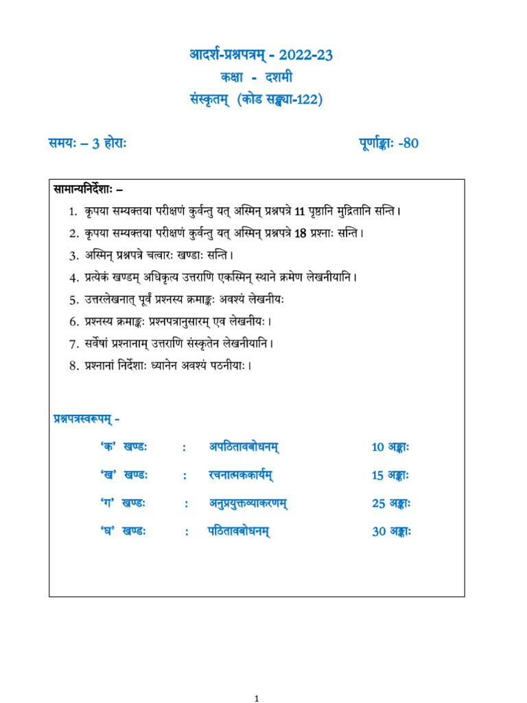 sample paper sans | PDF