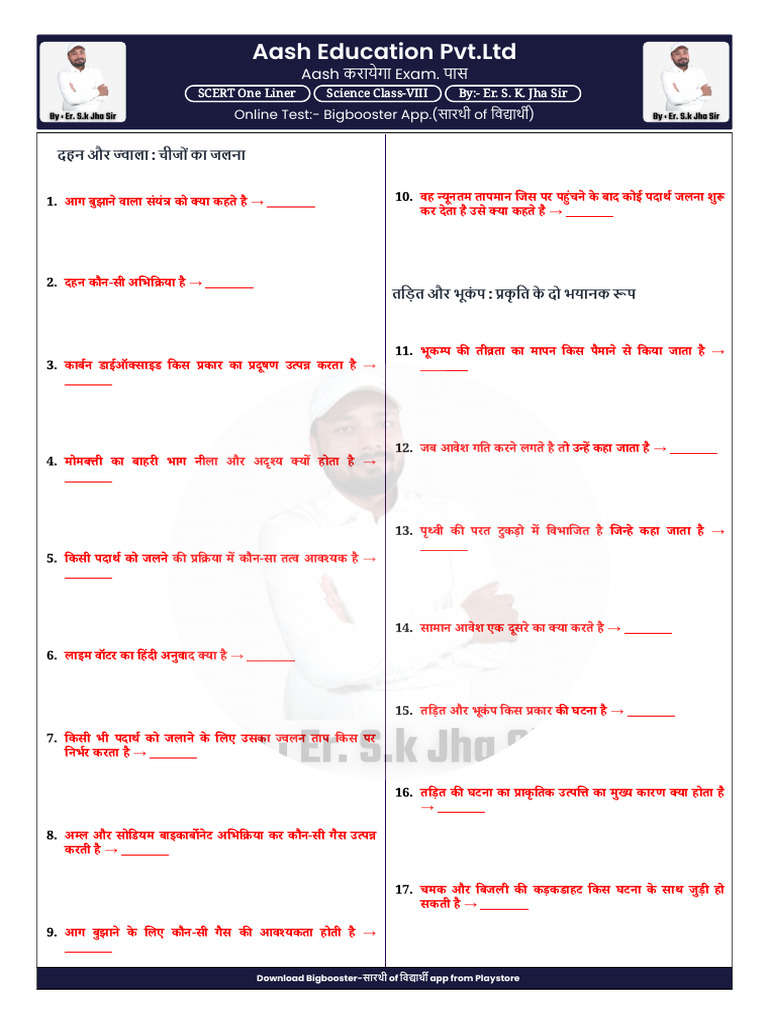SCERT One Liner Science Class-VIII | PDF