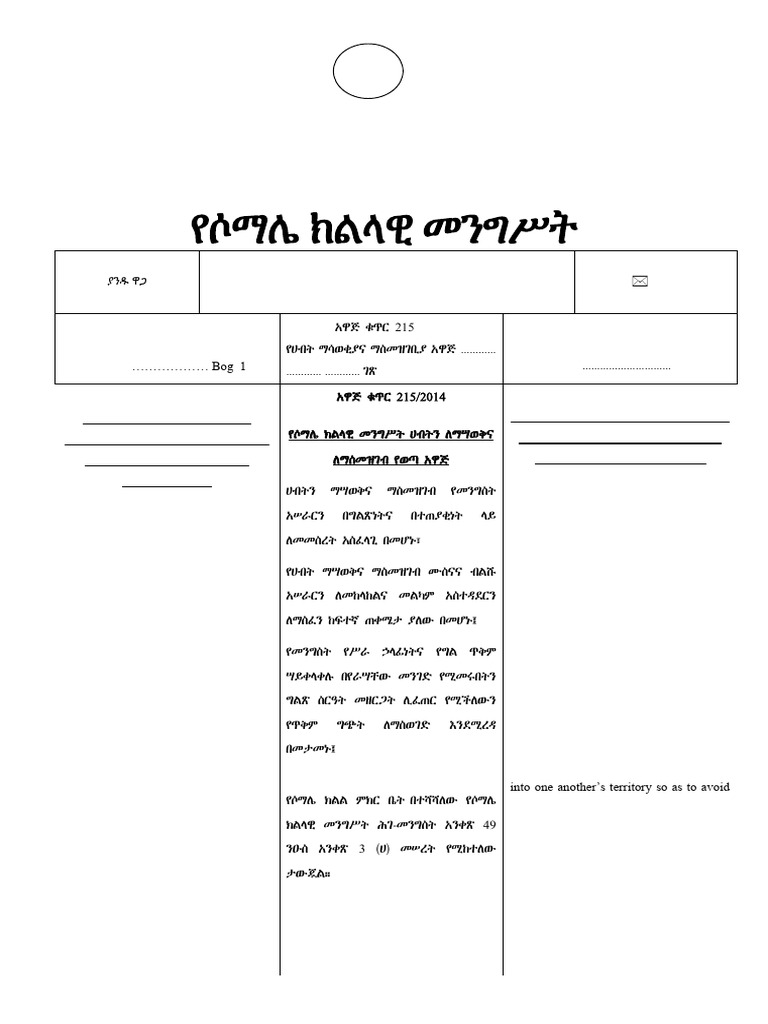 proclamation-no-215-2014 | PDF | Economies