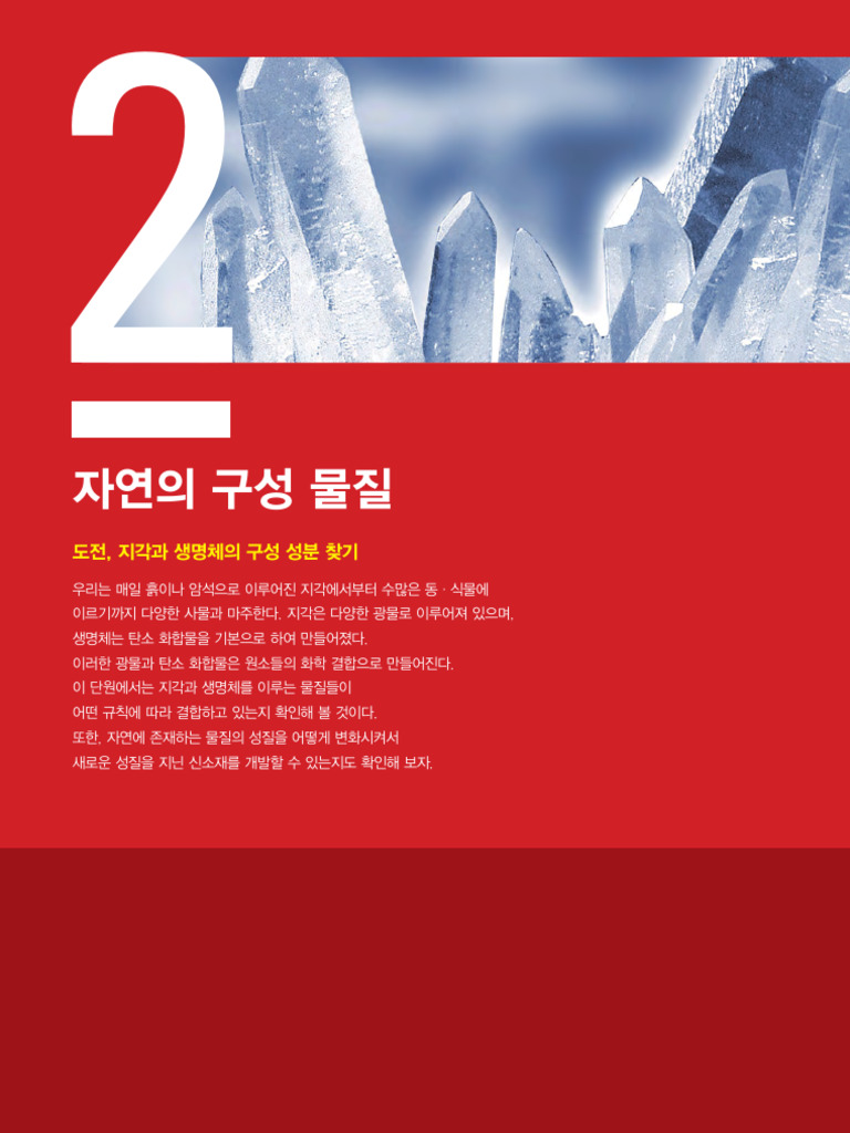 Textbook 2 1 | PDF