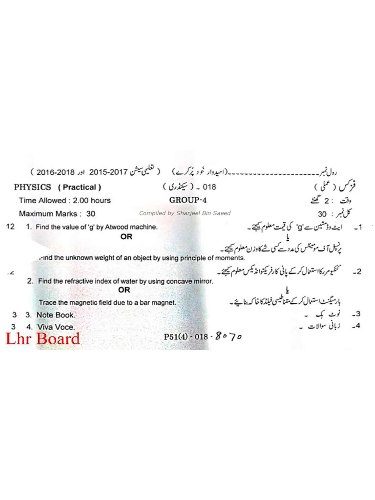 BISE LHR Physics Practicals Pastpapers | PDF