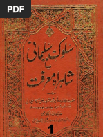 Quran e Kareem (15 Line) Full | PDF