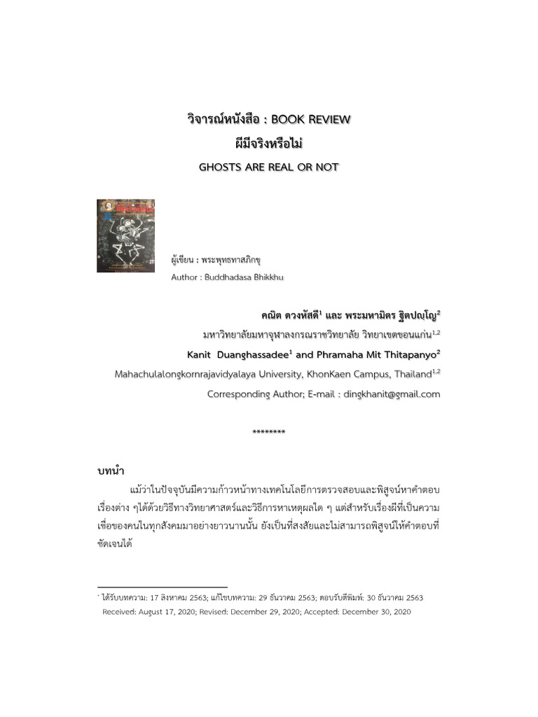 anuthida1993, ($userGroup), JG-MCUKK96 จัดรูปแบบ Online 456-468 | PDF