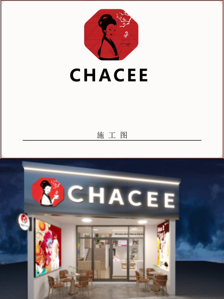 2_CHACEE Tea and Coffee-施工图 | PDF