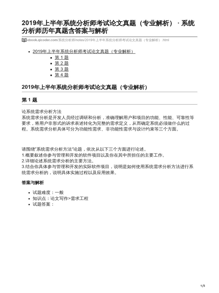 201905page2