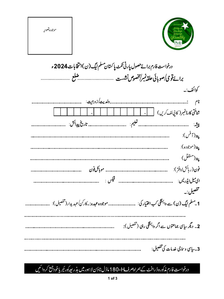 Election Application Form 2024 250425 145112 | PDF