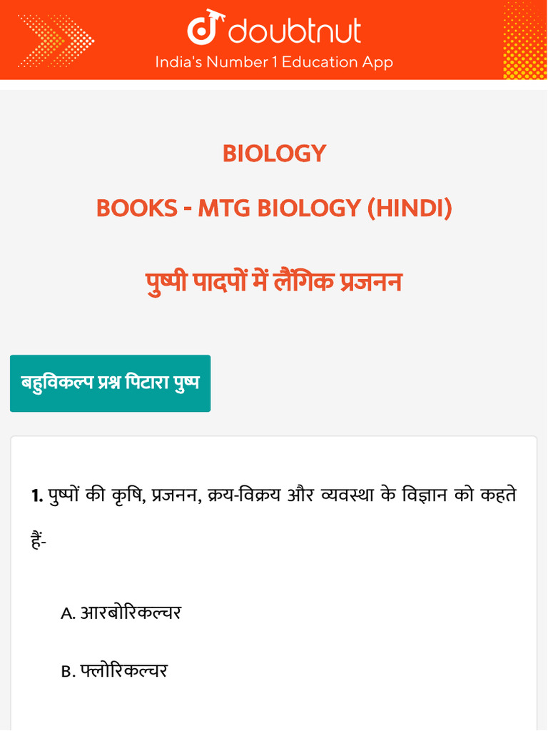 2094 Books Doubtnut Question Bank | PDF