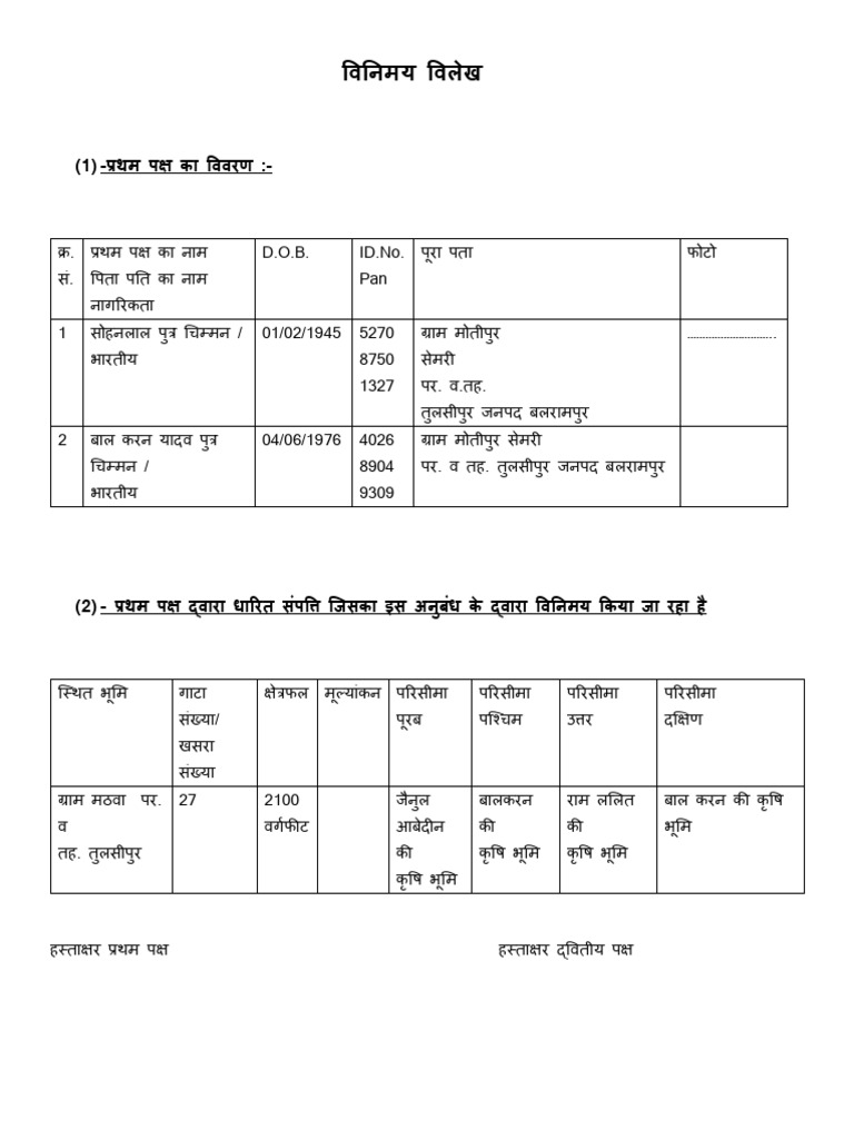 Exchange Deed | PDF