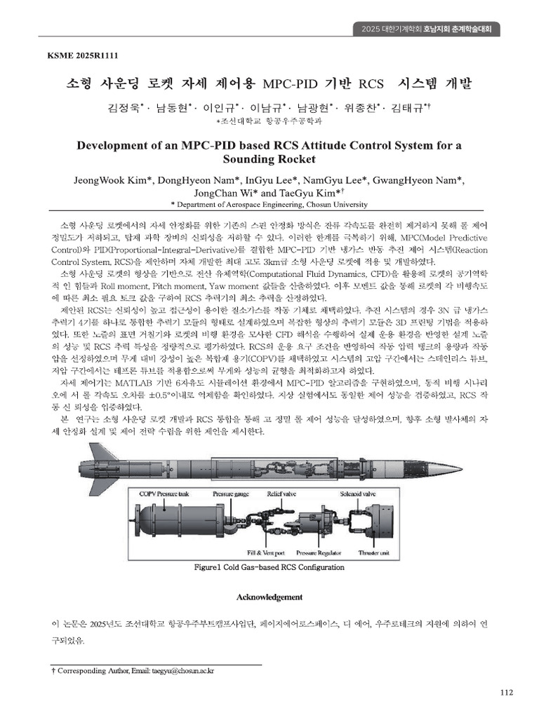 소형 사운딩 로켓 자세 제어용 Mpc-pid 기반 Rcs 시스템 개발 | PDF