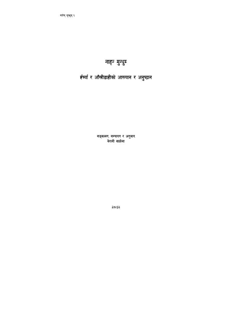 Nahen Mundhum: Ankhidahiko Akhyan | PDF