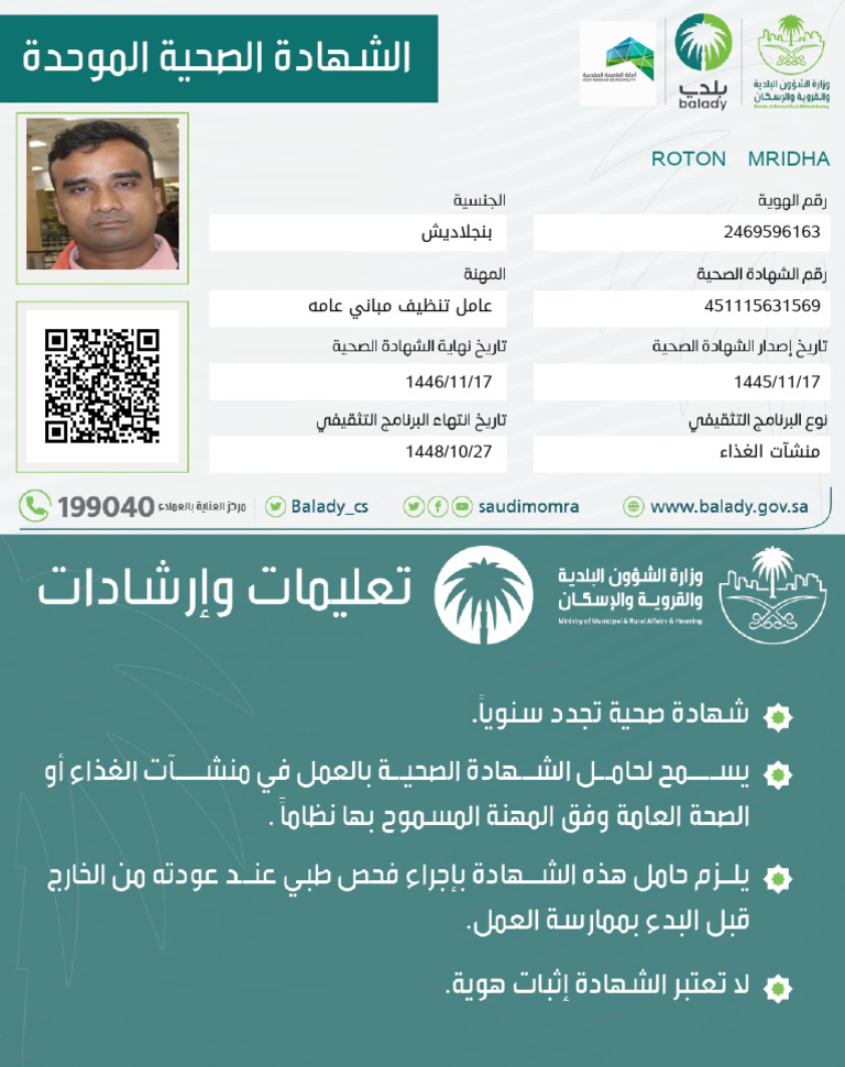 Roton Mridha | PDF