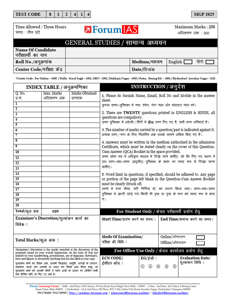 MGP 2025 Exam Guidelines | PDF