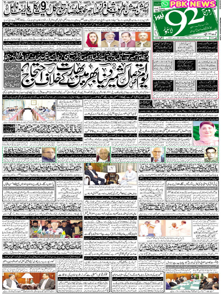 92 Lahore 06 August | PDF