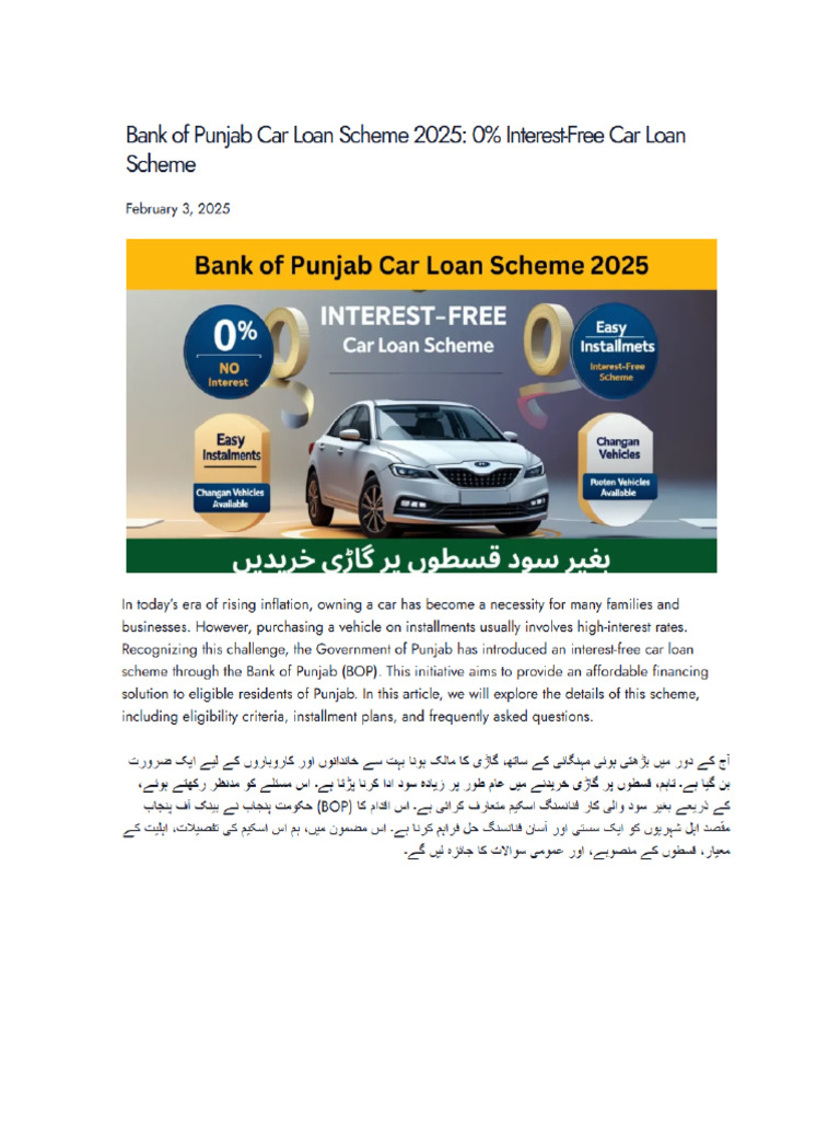 Car Loan Scheme | PDF