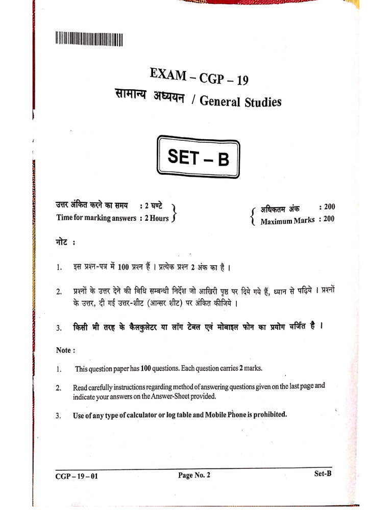 KSET Kannada General Paper Books | PDF