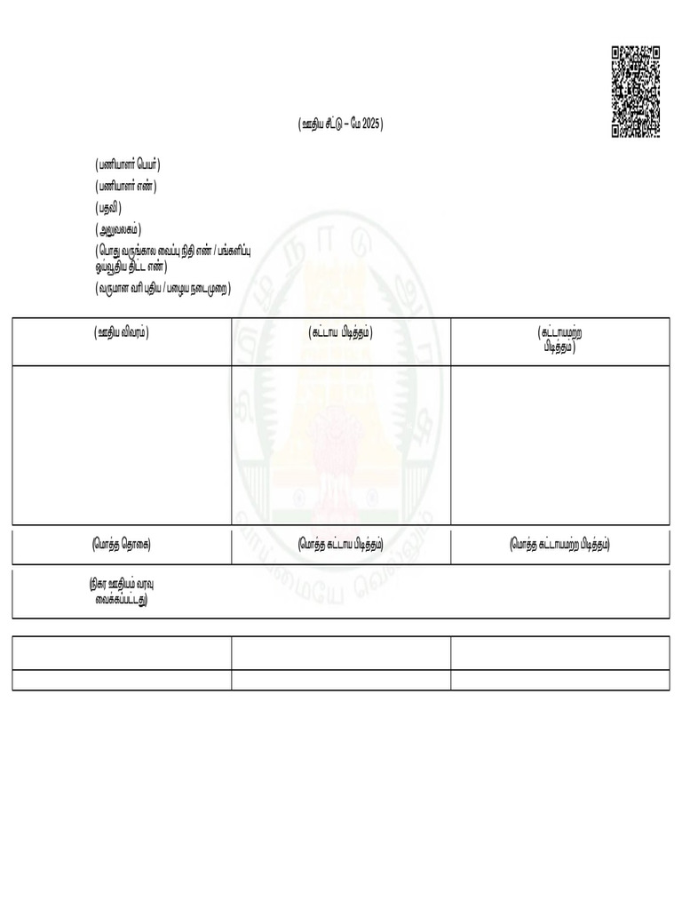 Government of Tamil Nadu Payslip - May 2025: This Is System Generated ...