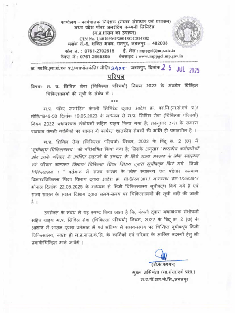 Empanelled Hospitals Order | PDF