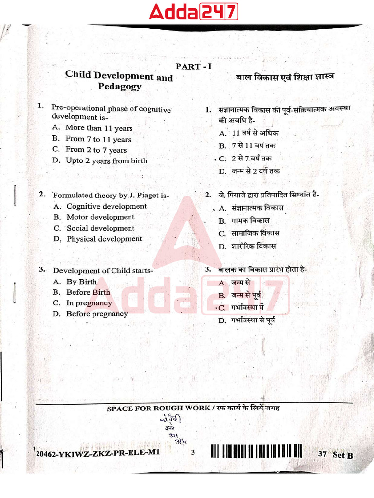 CG-TET-Paper-1_ | PDF
