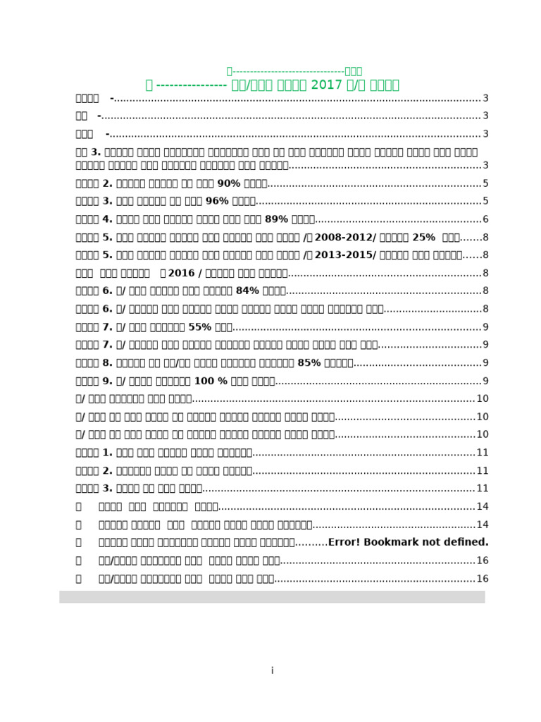 Report Formate 2017 | PDF