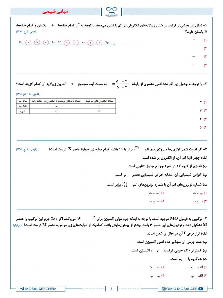 Level Up (مبانی شیمی) | PDF