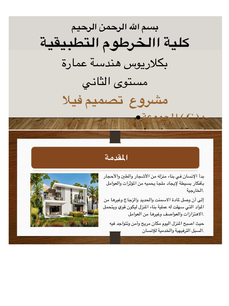 Post A Status | PDF