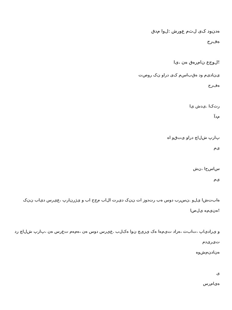 Prop Challenge Roadmap | PDF