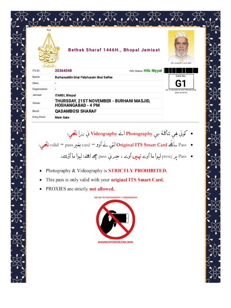 Allocation Printout - Ver 53.110.1612 | PDF