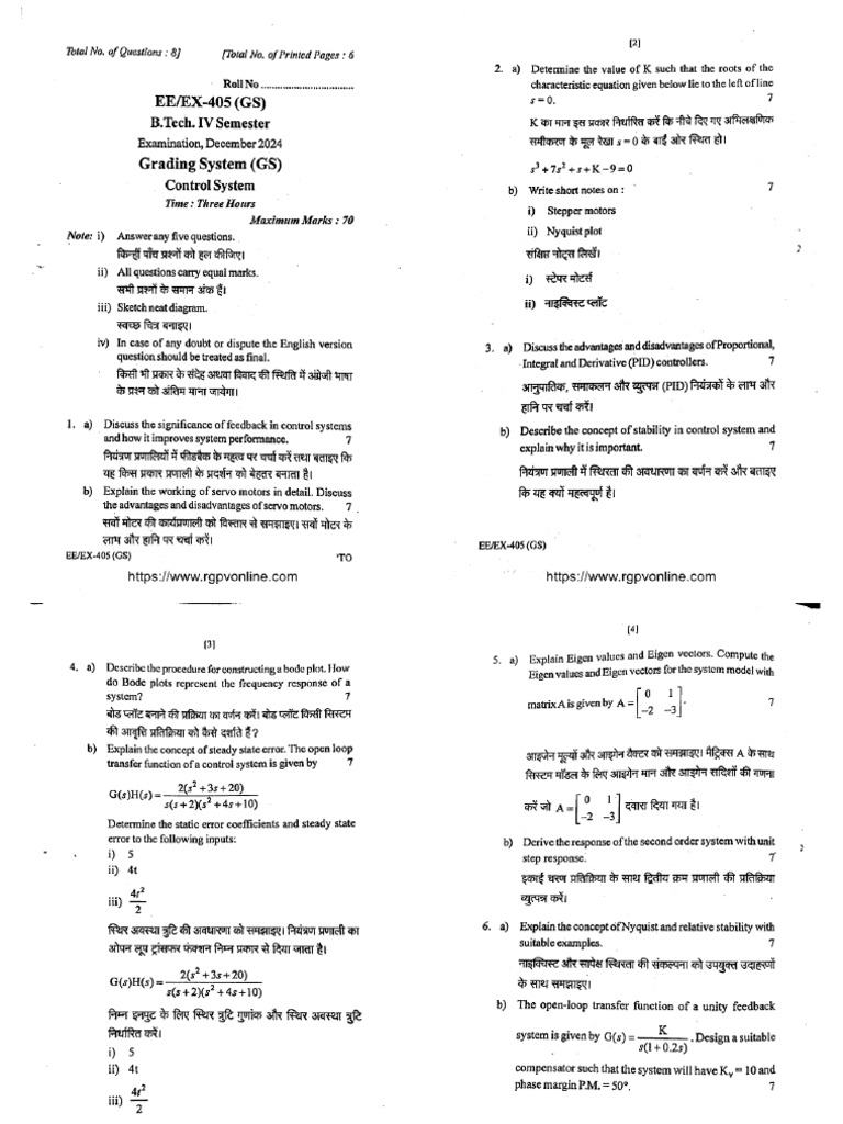 Ee Ex 405 Control System Dec 2024 | PDF