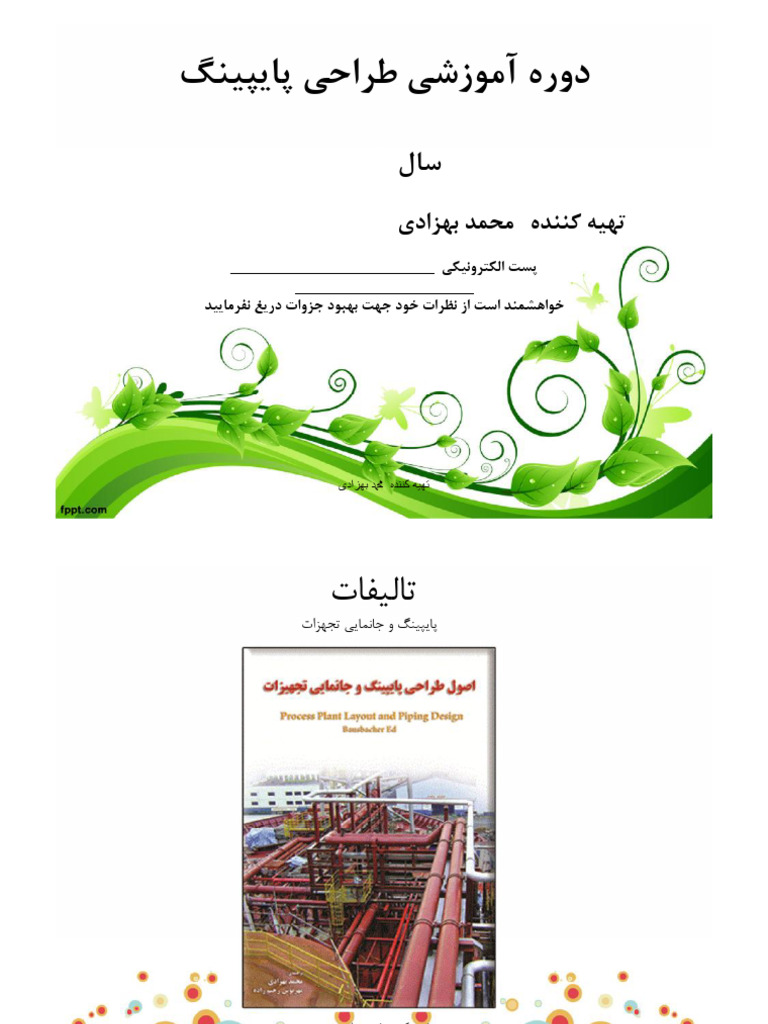 Piping Design Training | PDF | Pipe (Fluid Conveyance) | Welding