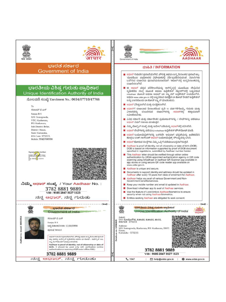 Aadhar Card Sanjay | PDF