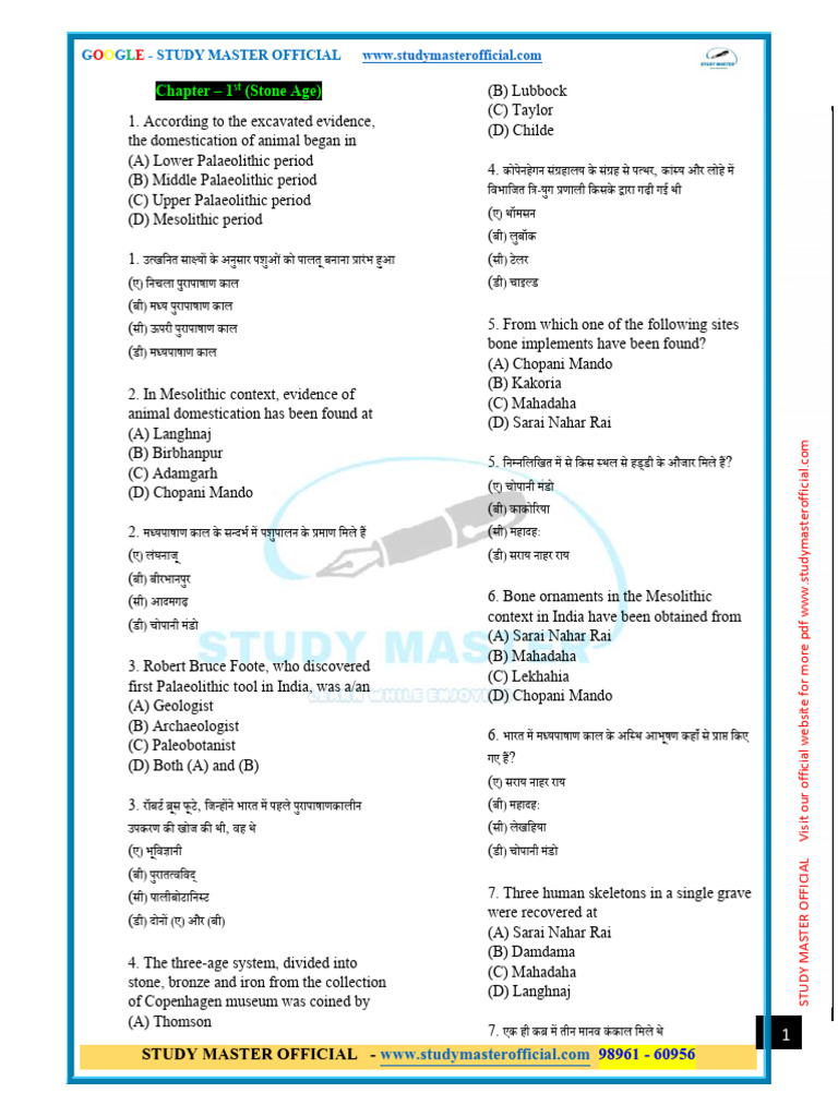 Question Bank Sample 1 | PDF