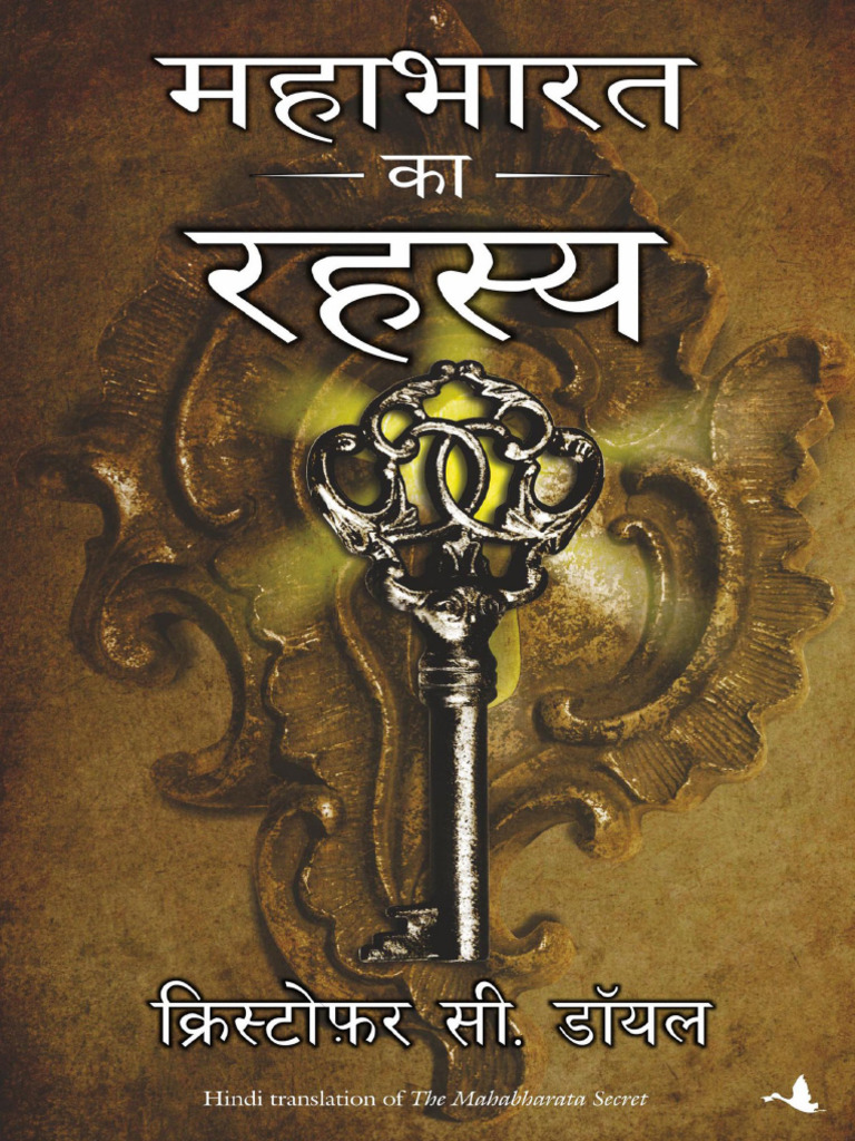 Mahabharata Ka Rashya | PDF