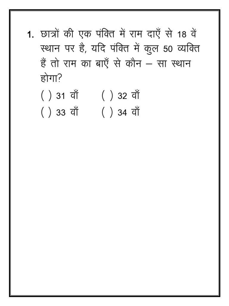 Test Ranking Analysis and Solutions | PDF