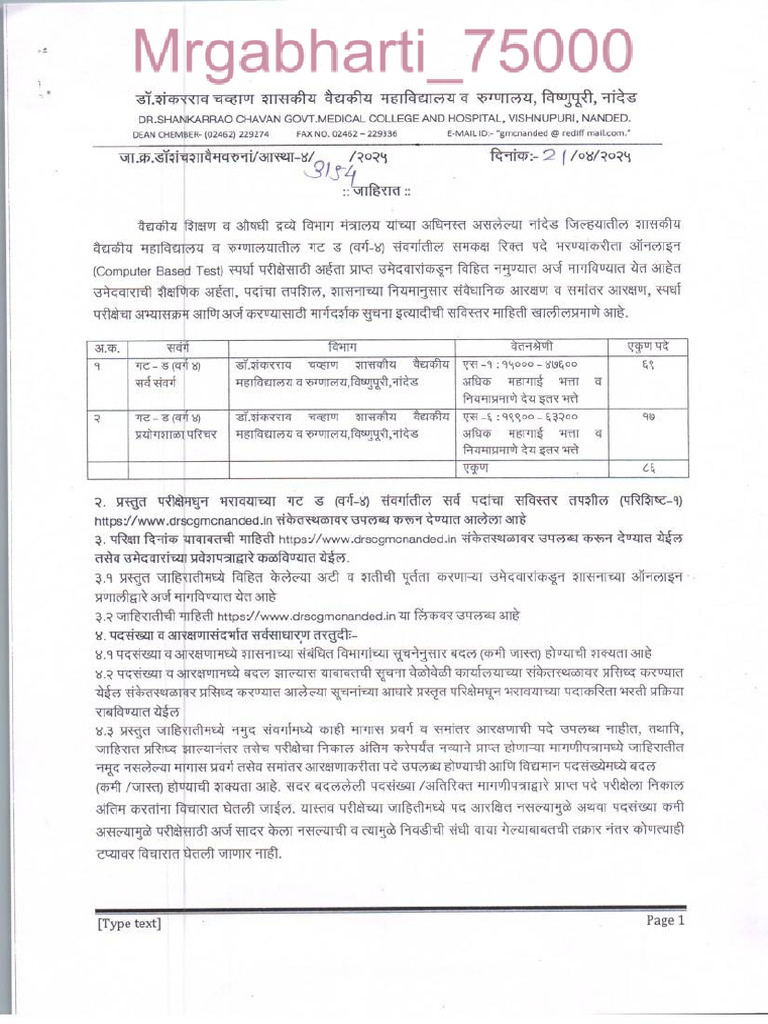 GMC Nanded Bharti 2025 For 86 Group D Posts | PDF