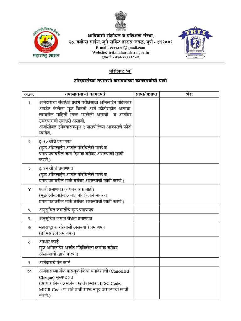For Document Verification | PDF