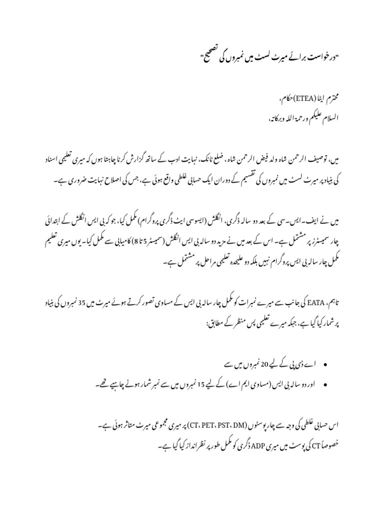 Toseef Application | PDF