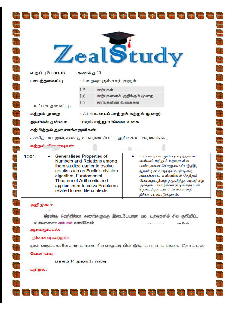 Zeal Study Resources and Updates | PDF