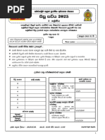 Mahalaxmi Calendar 2026 | PDF