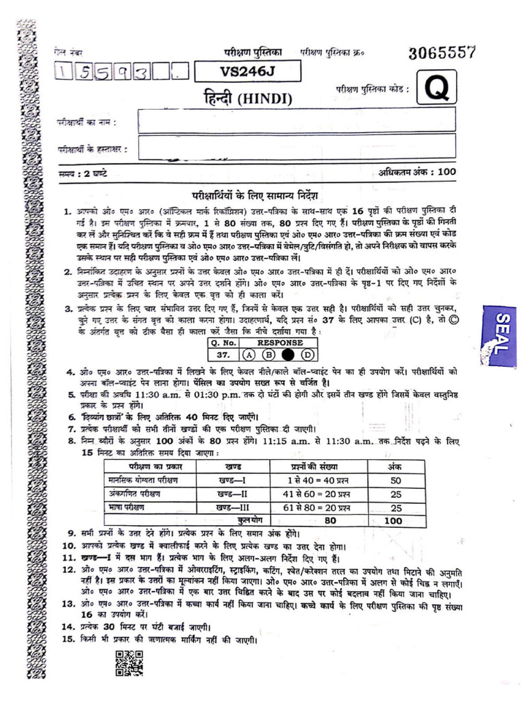 Navodaya Vidyalaya Class 6 Question Paper 2024 | PDF