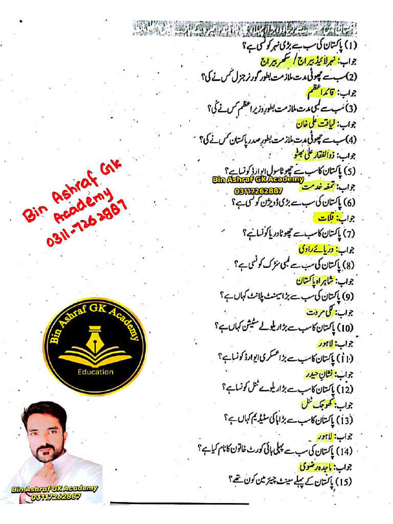 Pakistan Study Notes (Bin Ashraf GK Academy) 03117262887 | PDF